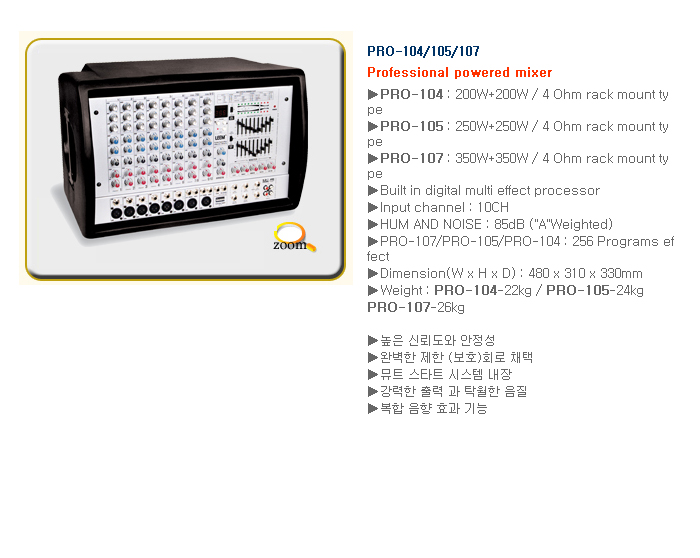 LEEM - 파워드앰프 PRO-104, 설치 프로젝터 설계 시공:::솔로몬기술단기술사사무소_AV에누리닷컴